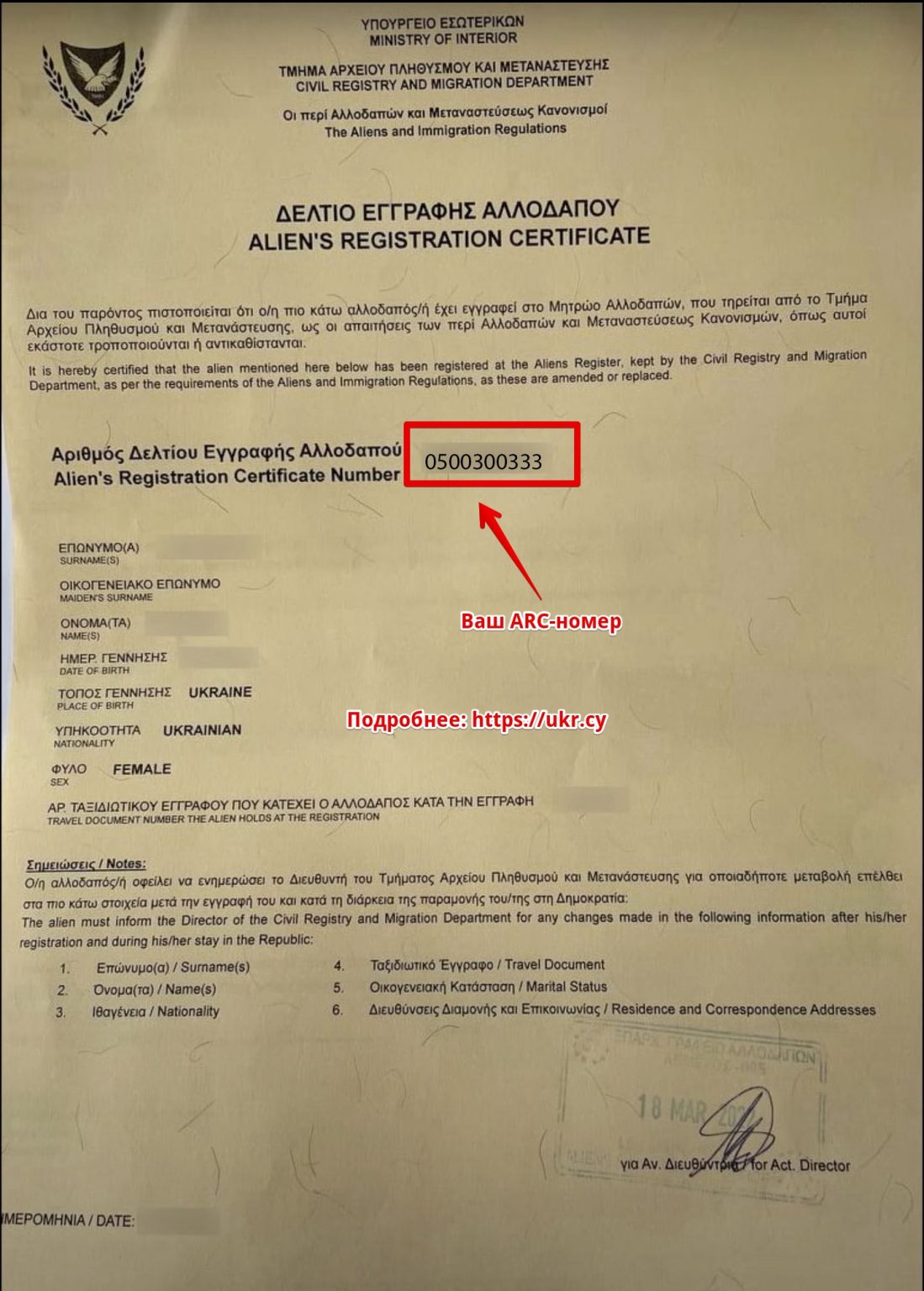 Документи, отримання і FAQ по Temporary Protection